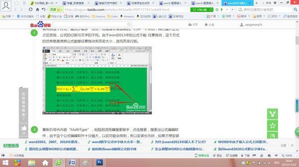 mathtype 编辑的数学公式肿么在word编辑格式-ZOL问答