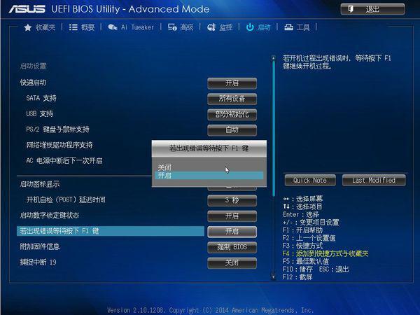华硕主板bios设置怎么取消开机F1？-ZOL问答