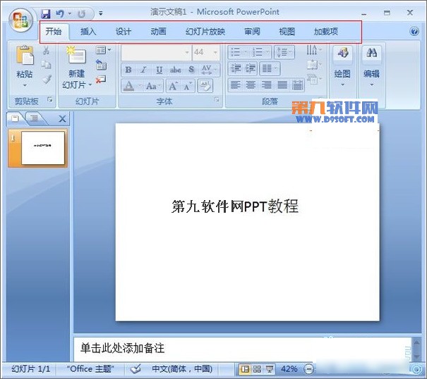 PowerPoint怎么将开发工具选项卡添加到菜单栏中？-ZOL问答