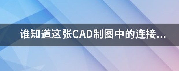caxa怎么让两个联接的圆弧-ZOL问答