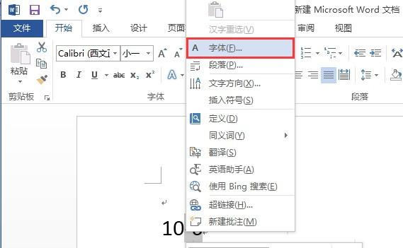 怎么样在word上输入10的6次方-ZOL问答