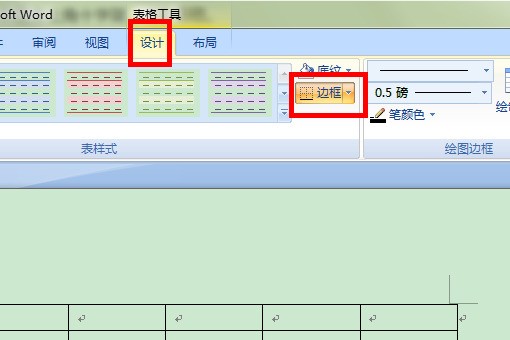 Word怎么设置外框线-ZOL问答
