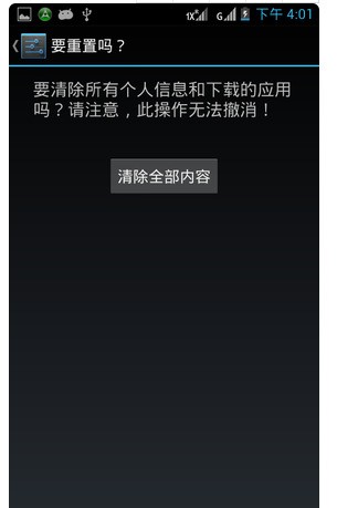 金立手机怎么系统恢復-ZOL问答