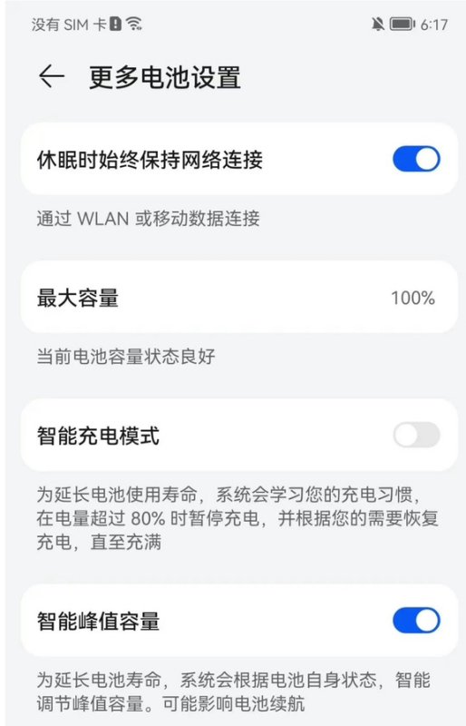 华为手机怎么查看电池的寿命？-ZOL问答