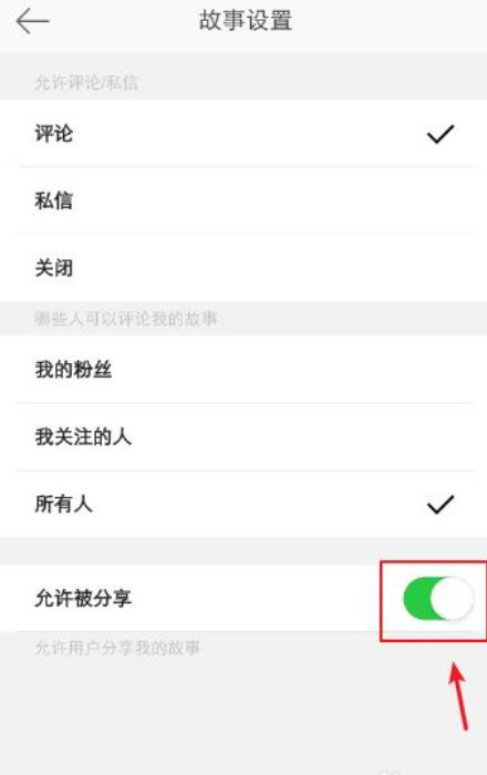 新浪微博怎样设置不允许别人转发？-ZOL问答