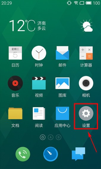魅族MX4肿么ROOT 魅族MX4 ROOT教程-ZOL问答