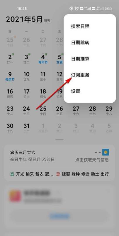 小米手机怎么设置倒班日历?-ZOL问答