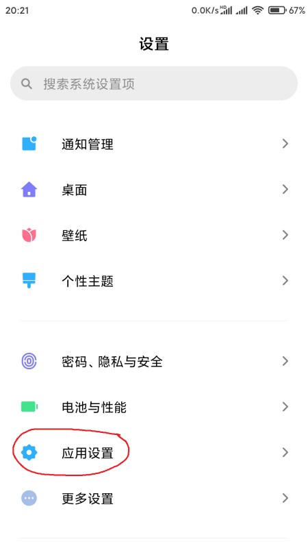 小米手机root权限在哪里打开-ZOL问答