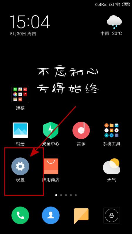 小米8总闪屏怎么处理?-ZOL问答