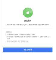 如何开启小米云服务丢失方式-小米云服务丢失方式开启方法-ZOL问答