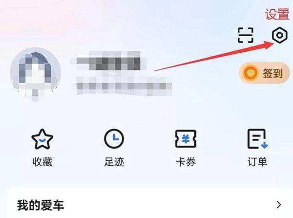 怎样准许易车访问手机相机权限？-ZOL问答