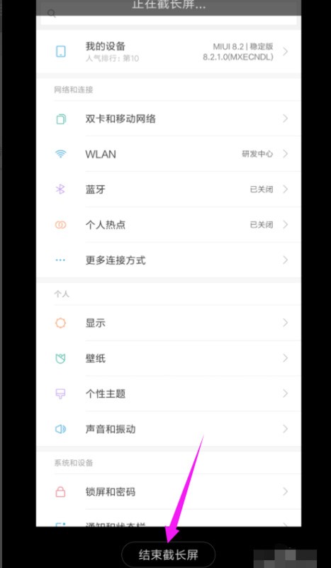 小米手机无法截长图怎么办-ZOL问答