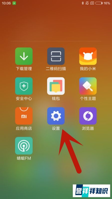 小米4手机怎么关闭蓝牙功能-ZOL问答