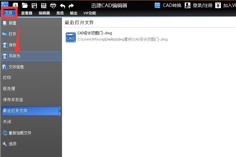 CAD图纸怎么快速另存为桌面？-ZOL问答