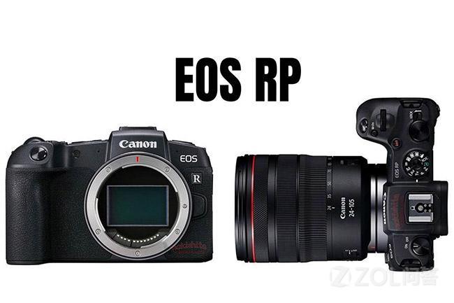 佳能EOS R和RP有什么区别？该如何选择？-佳能EOS RP-ZOL问答