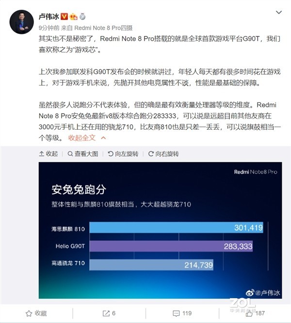联发科G90T和骁龙710哪个好？-读书郎G90-ZOL问答