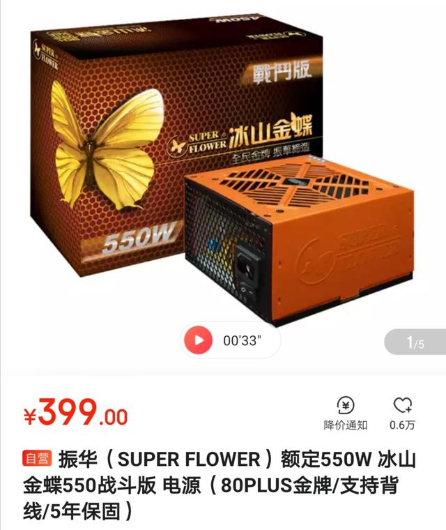 3700X和5700XT用550W电源够吗？有什么需要注意的吗？-得实550-ZOL问答