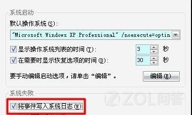 电脑蓝屏0x0000009c-笔记本-ZOL问答