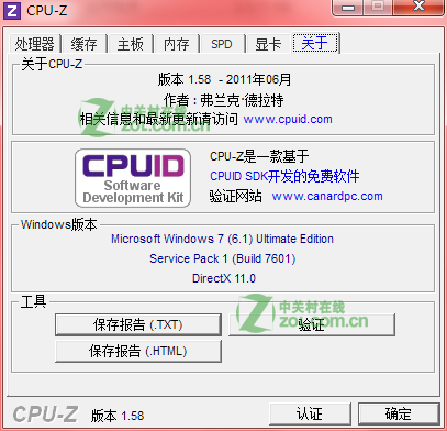 怎么看自己电脑CPU的型号-CPU-ZOL问答