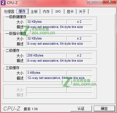 如何查看CPU型号和参数-CPU-ZOL问答