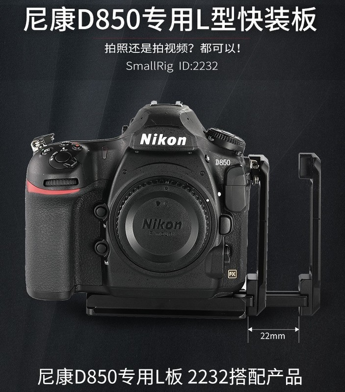 作为风光摄影师首选的尼康D850，可用什么配件让拍照和拍视频更佳？为什么？-尼康D850-ZOL问答