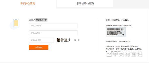 小米平板怎么查看imei和sn码?-ZOL问答