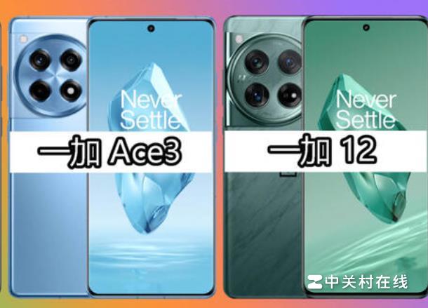 一加12对比一加ACE3pro-一加Ace 3 Pro-ZOL问答