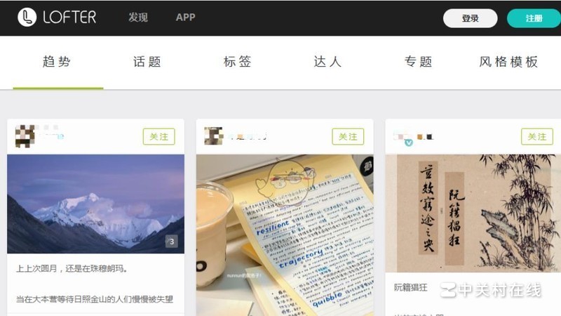 《lofter》网页版登录入口-ZOL问答