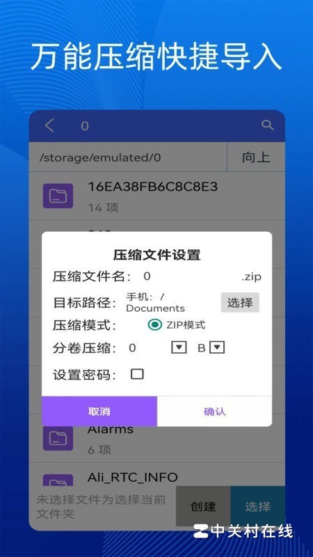 怎么用android手机解压. lz4文件?-ZOL问答