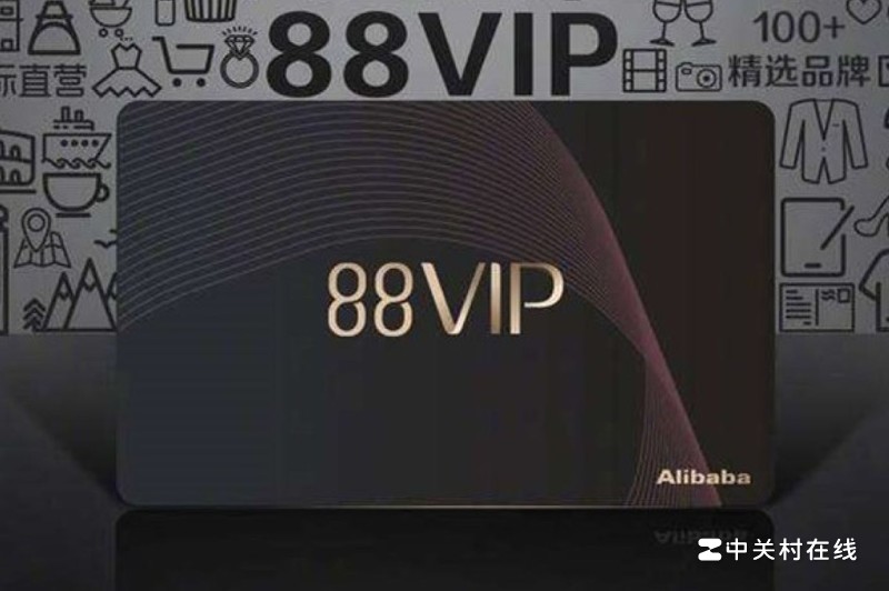 淘宝88vip怎样取消-ZOL问答